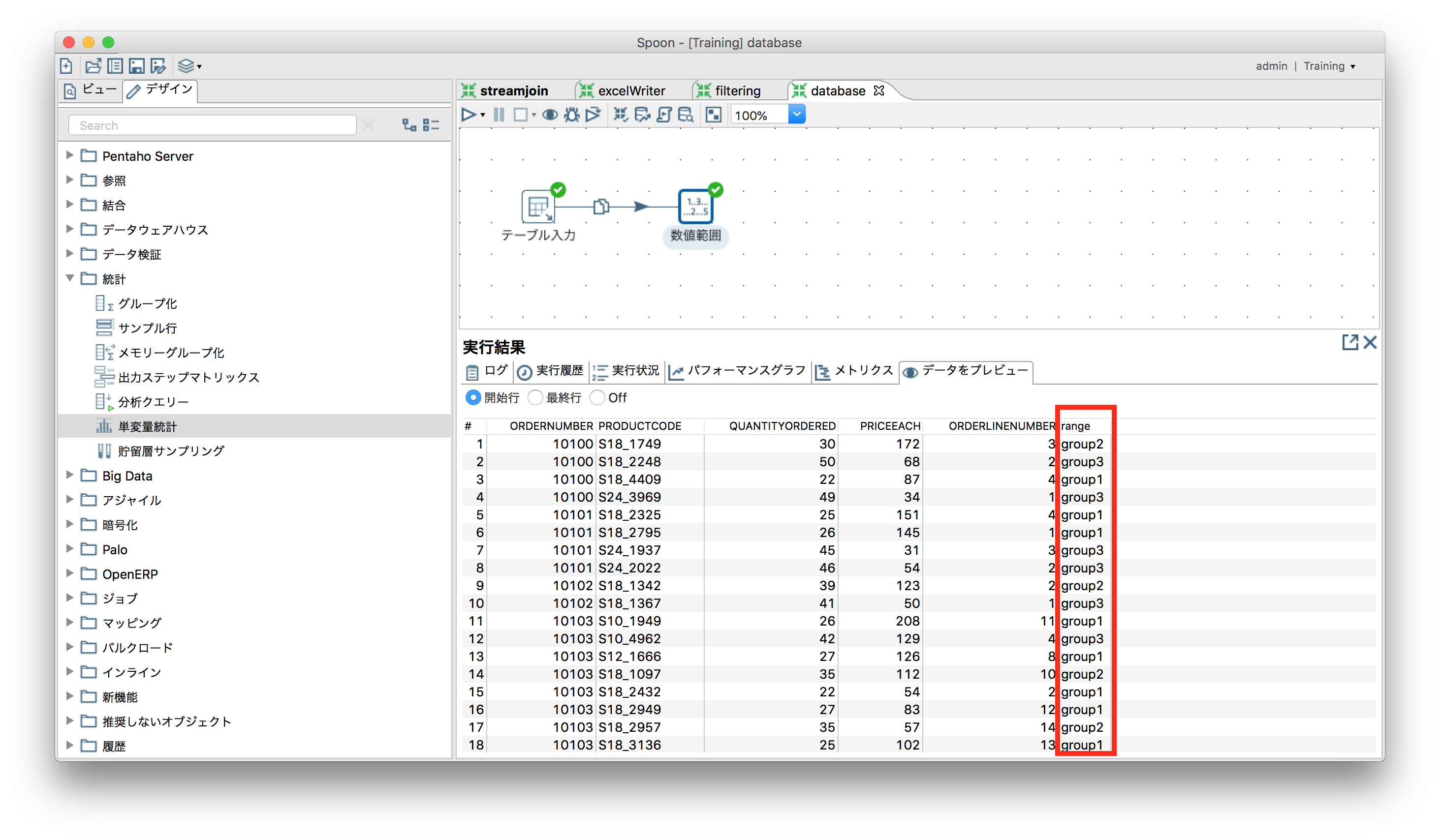 Pentaho Data Integration Spoonステップ逆引きまとめ - Qiita