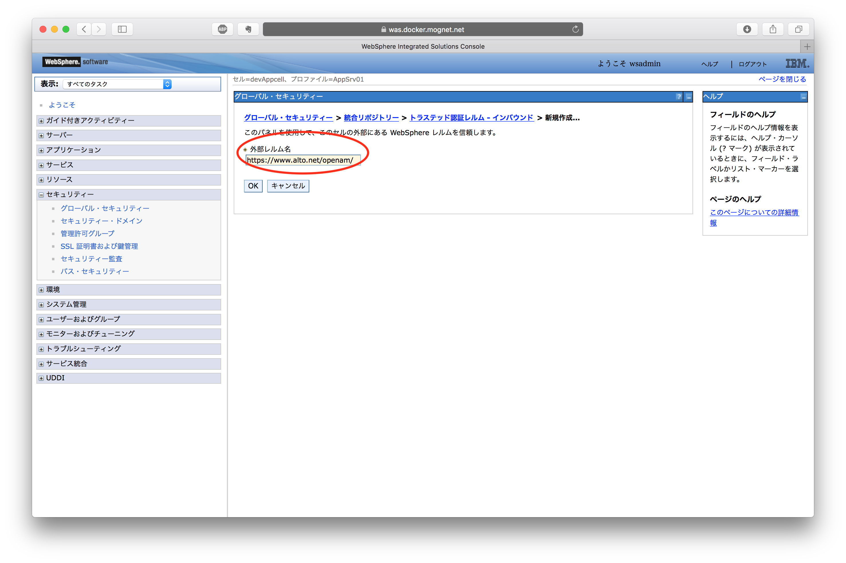 WebSphere＋OpenAMのSAML SSO環境構築（2/3）（SP構築編） #LDAP - Qiita