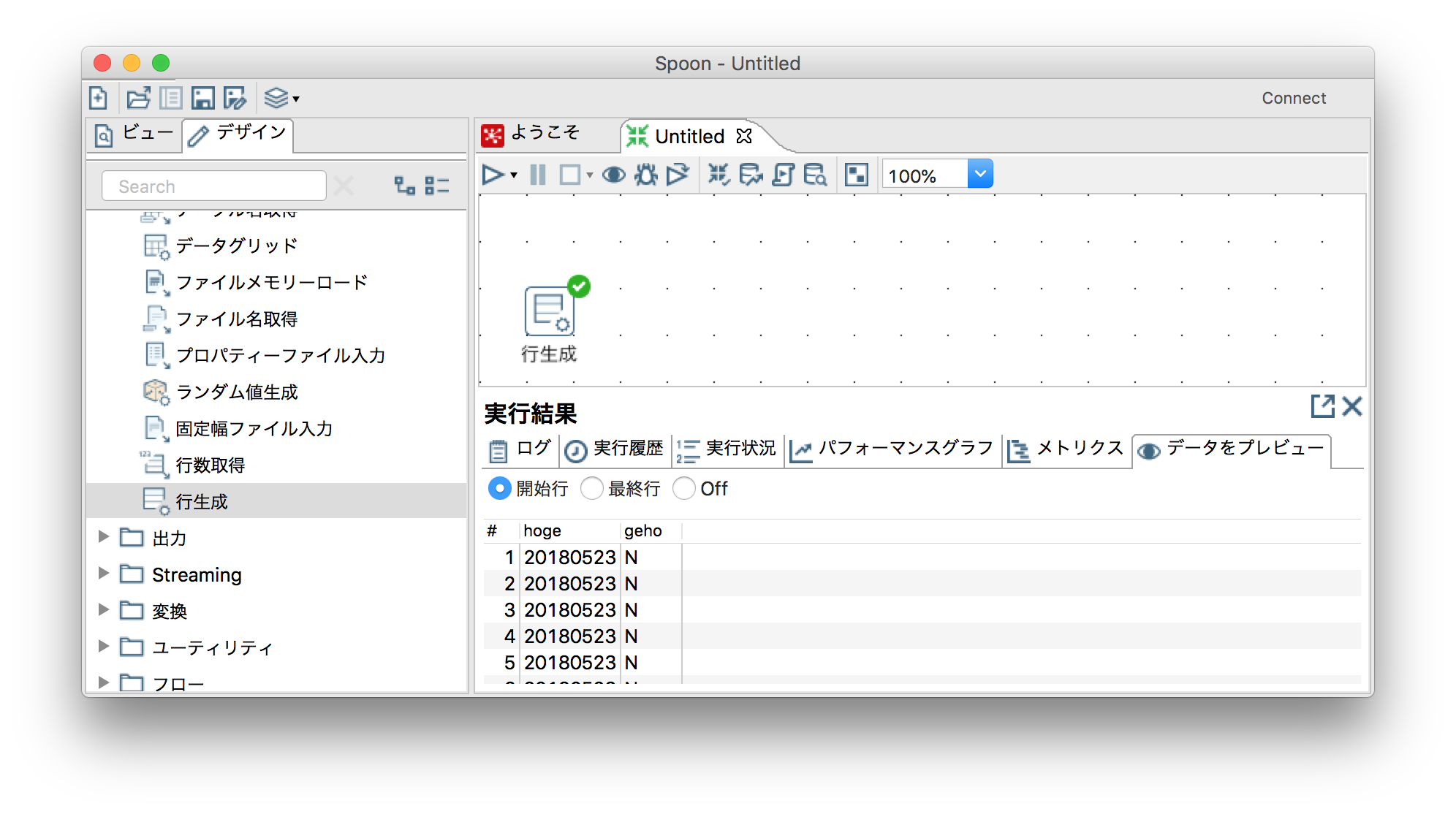 Pentaho Data Integration Spoonステップ逆引きまとめ #ETL - Qiita