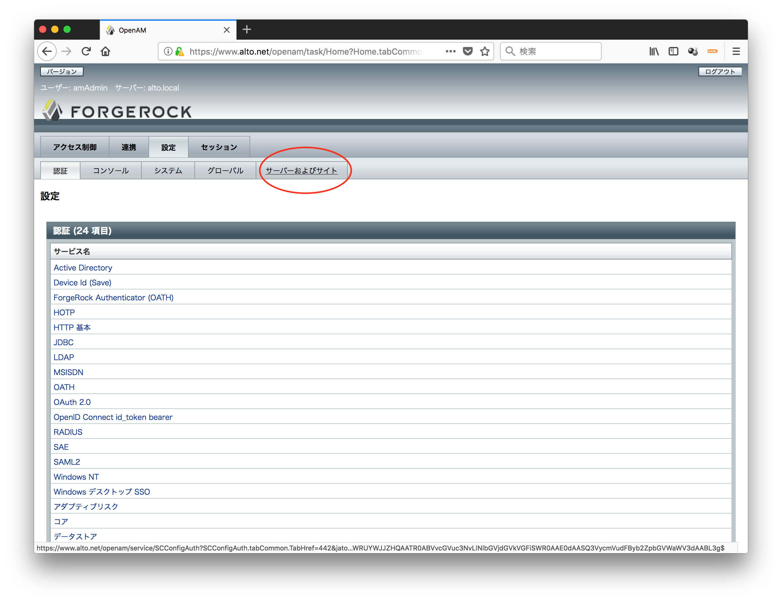 WebSphere＋OpenAMのSAML SSO環境構築（1/3）（IdP構築編） #LDAP - Qiita