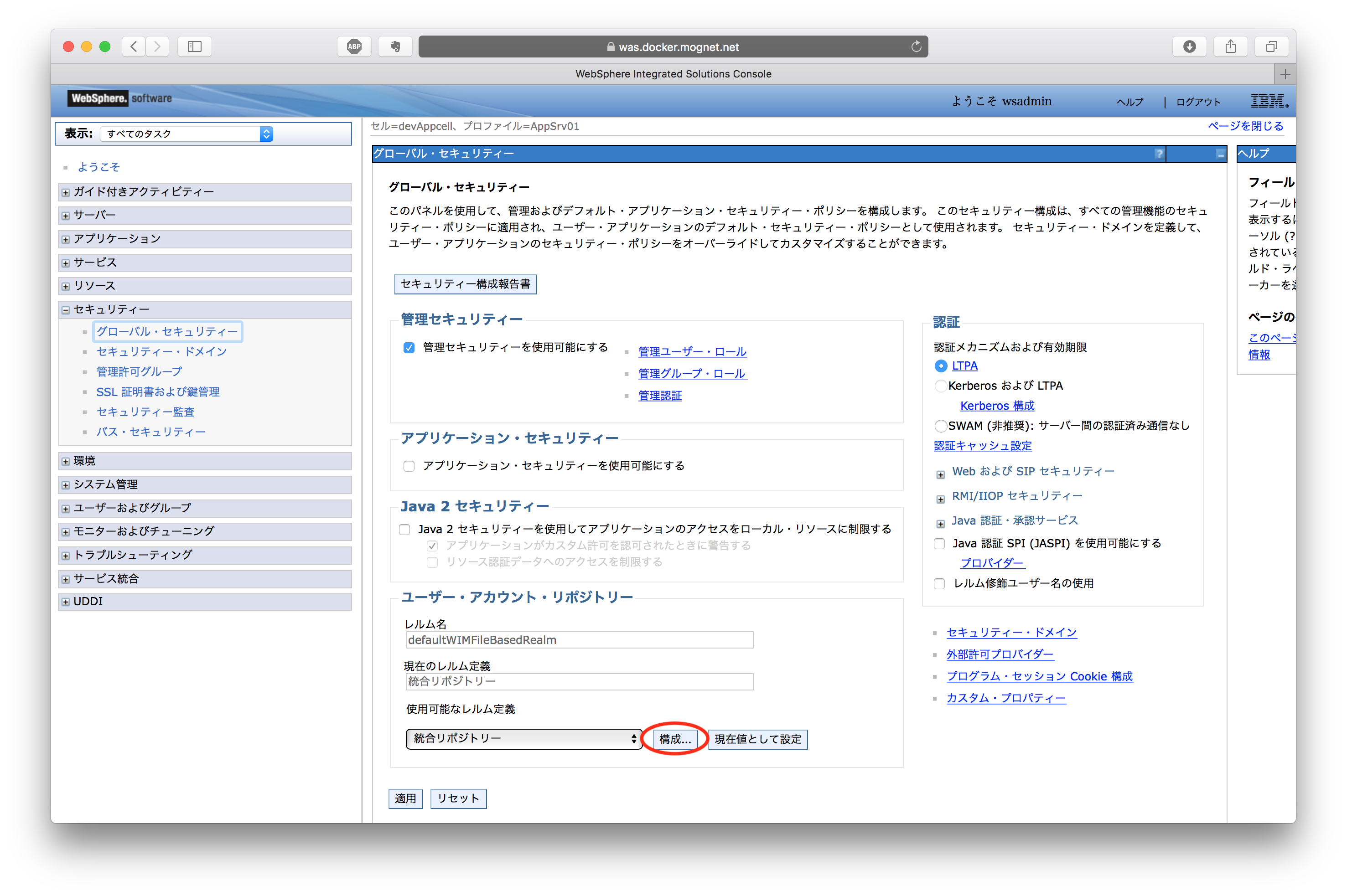 WebSphere＋OpenAMのSAML SSO環境構築（2/3）（SP構築編） #LDAP - Qiita