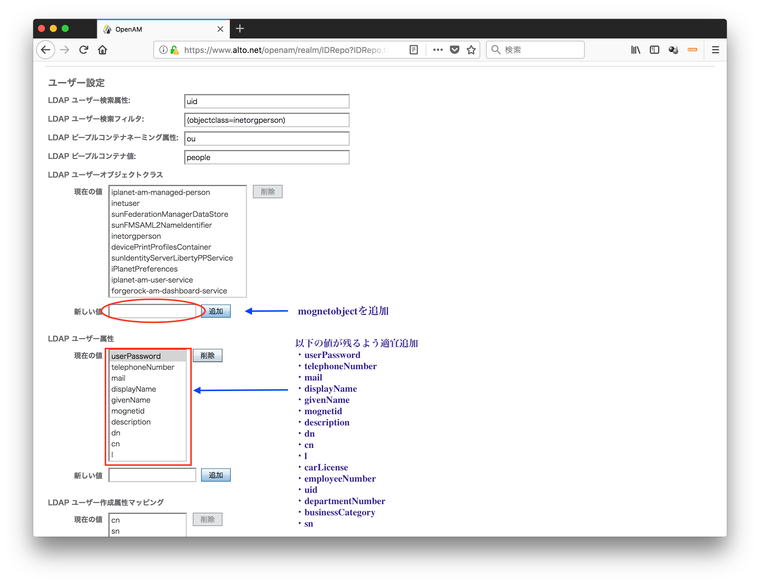 WebSphere＋OpenAMのSAML SSO環境構築（1/3）（IdP構築編） #LDAP - Qiita