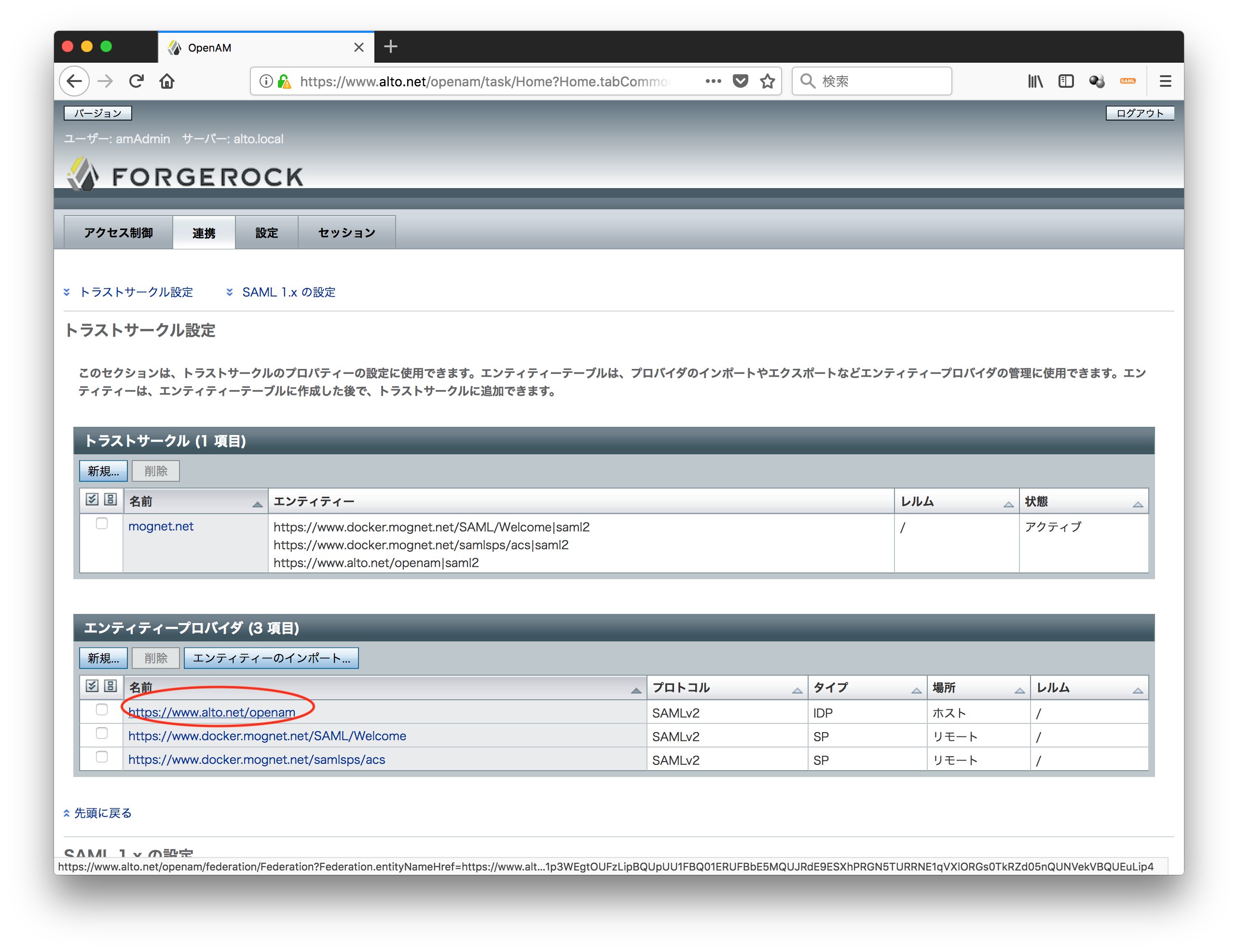 WebSphere＋OpenAMのSAML SSO環境構築（1/3）（IdP構築編） #LDAP - Qiita