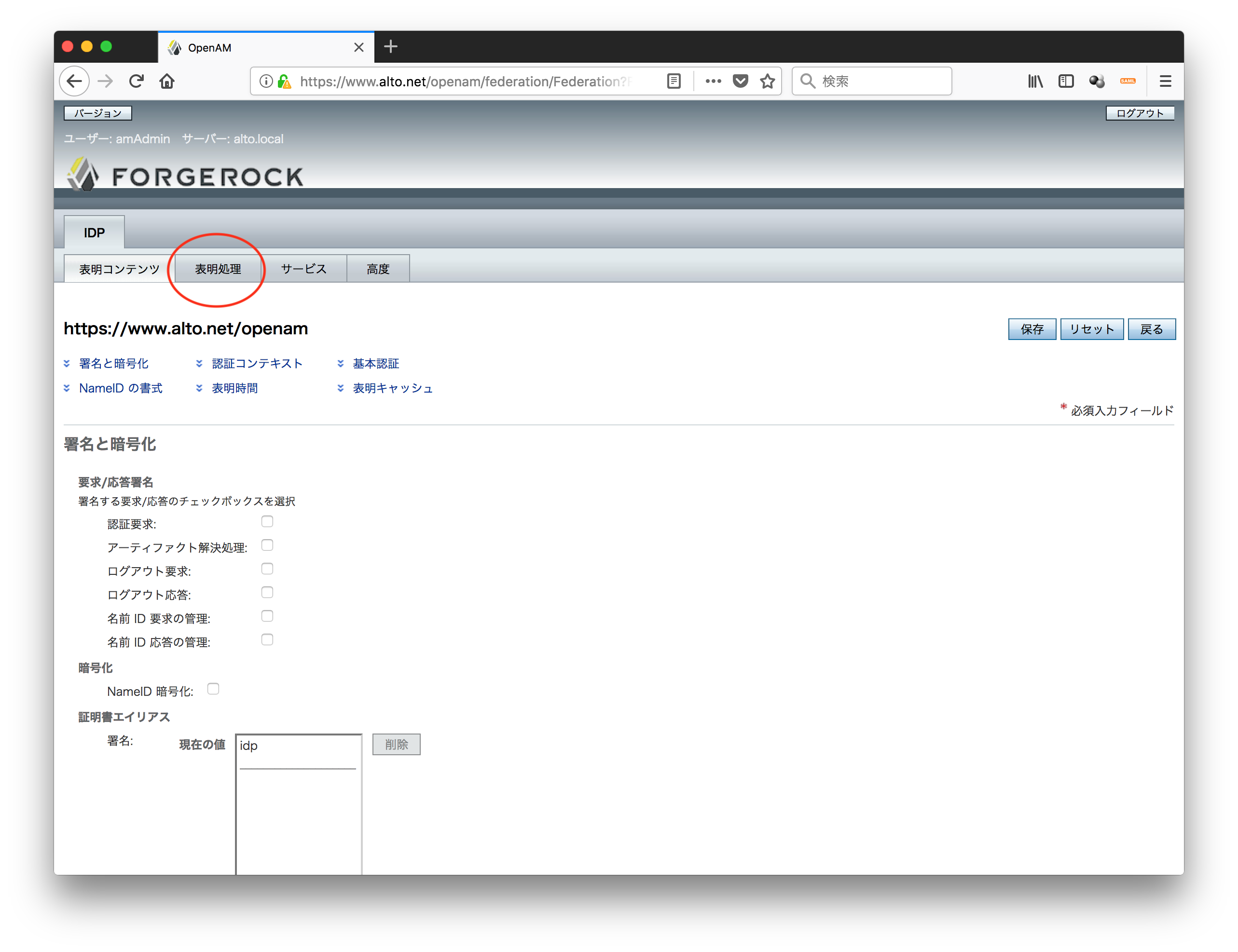 WebSphere＋OpenAMのSAML SSO環境構築（1/3）（IdP構築編） #LDAP - Qiita