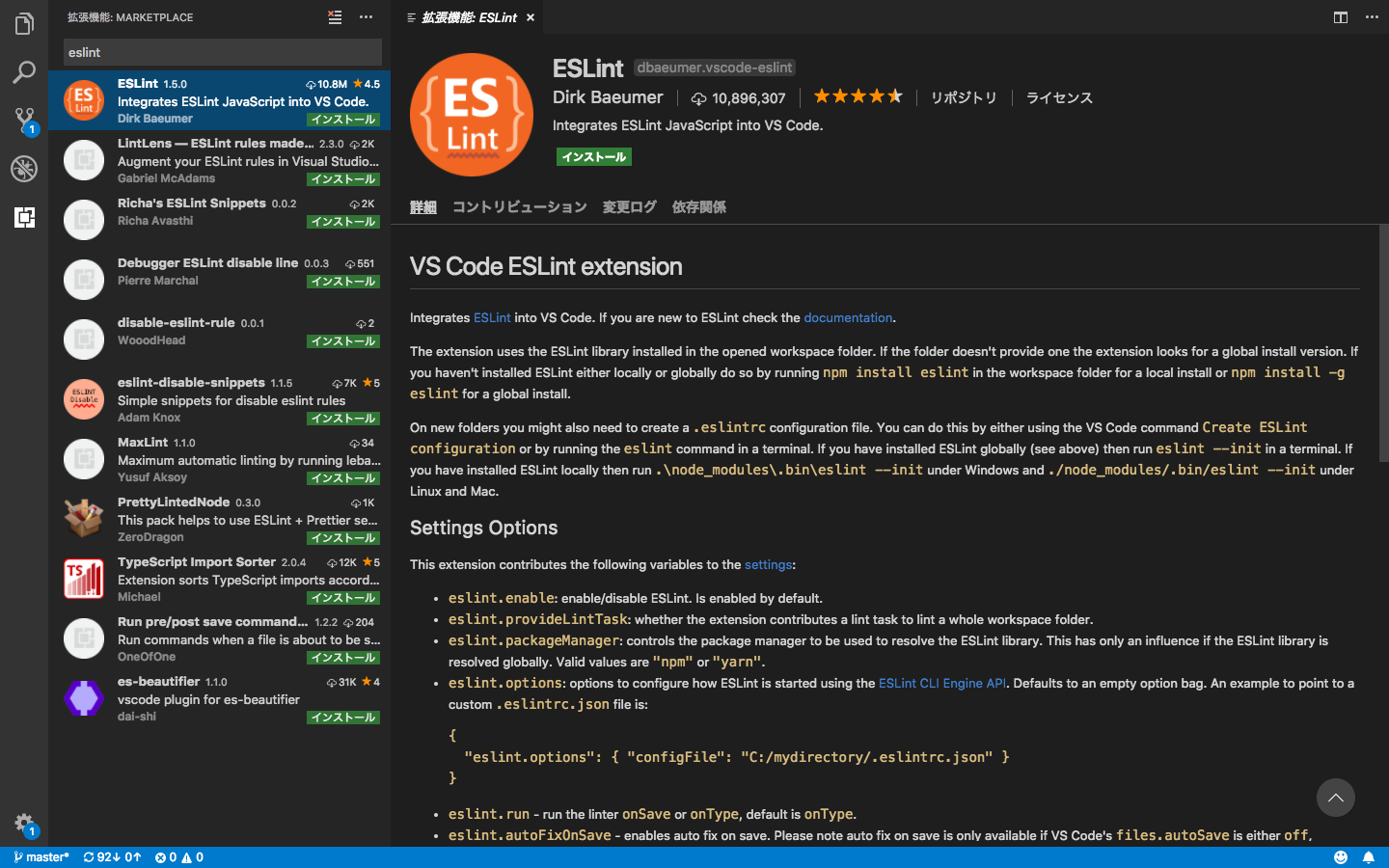 クソコード量産プロジェクトを撲滅するためのESLint導入物語 #JavaScript - Qiita