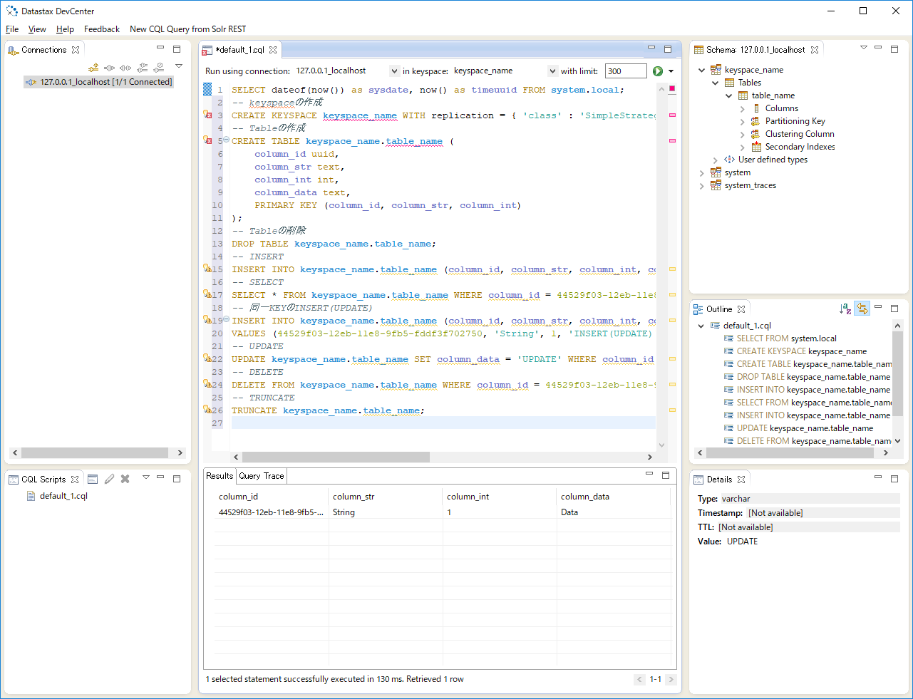 『DataStax DevCenter』というCassandraのCQLツール（GUIツール）のご紹介 #nosql - Qiita
