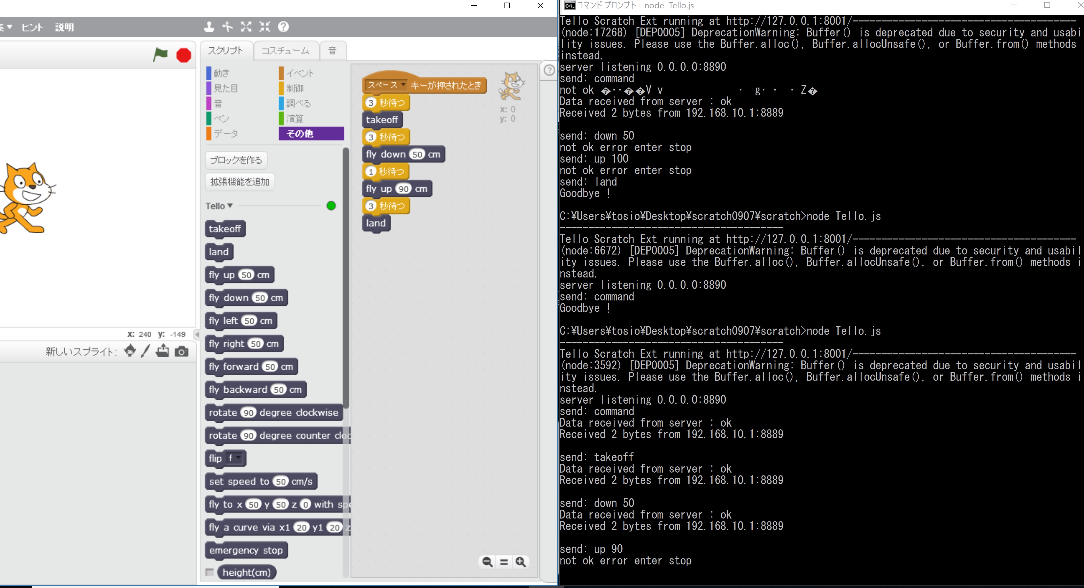 【Tello】トイ・ドローンで遊んでみた♪ #Node.js - Qiita