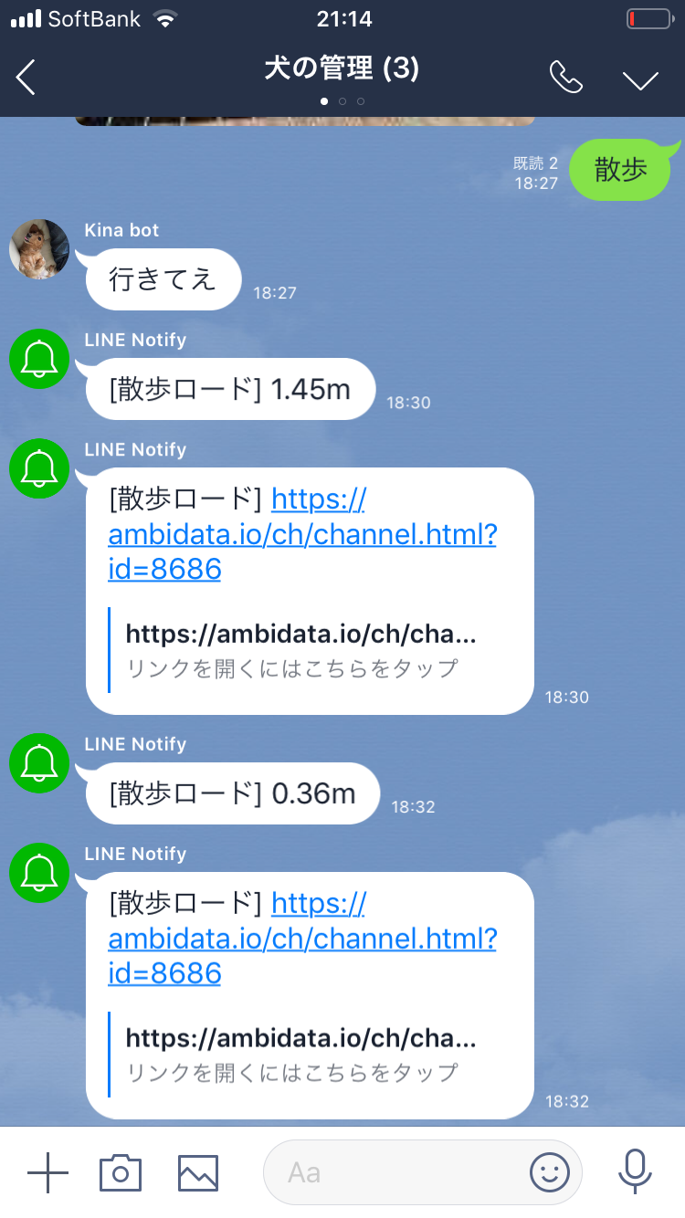M5Stackから位置情報をambientに記録し、LINEに結果を通知してみた。 #Arduino - Qiita