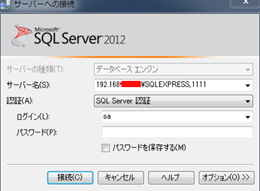 SQLServerのサーバー側接続設定に関するTIPS #SQLServerManagementStudio - Qiita
