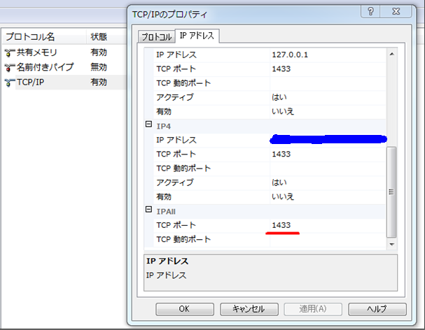 SQLServerのサーバー側接続設定に関するTIPS #SQLServerManagementStudio - Qiita