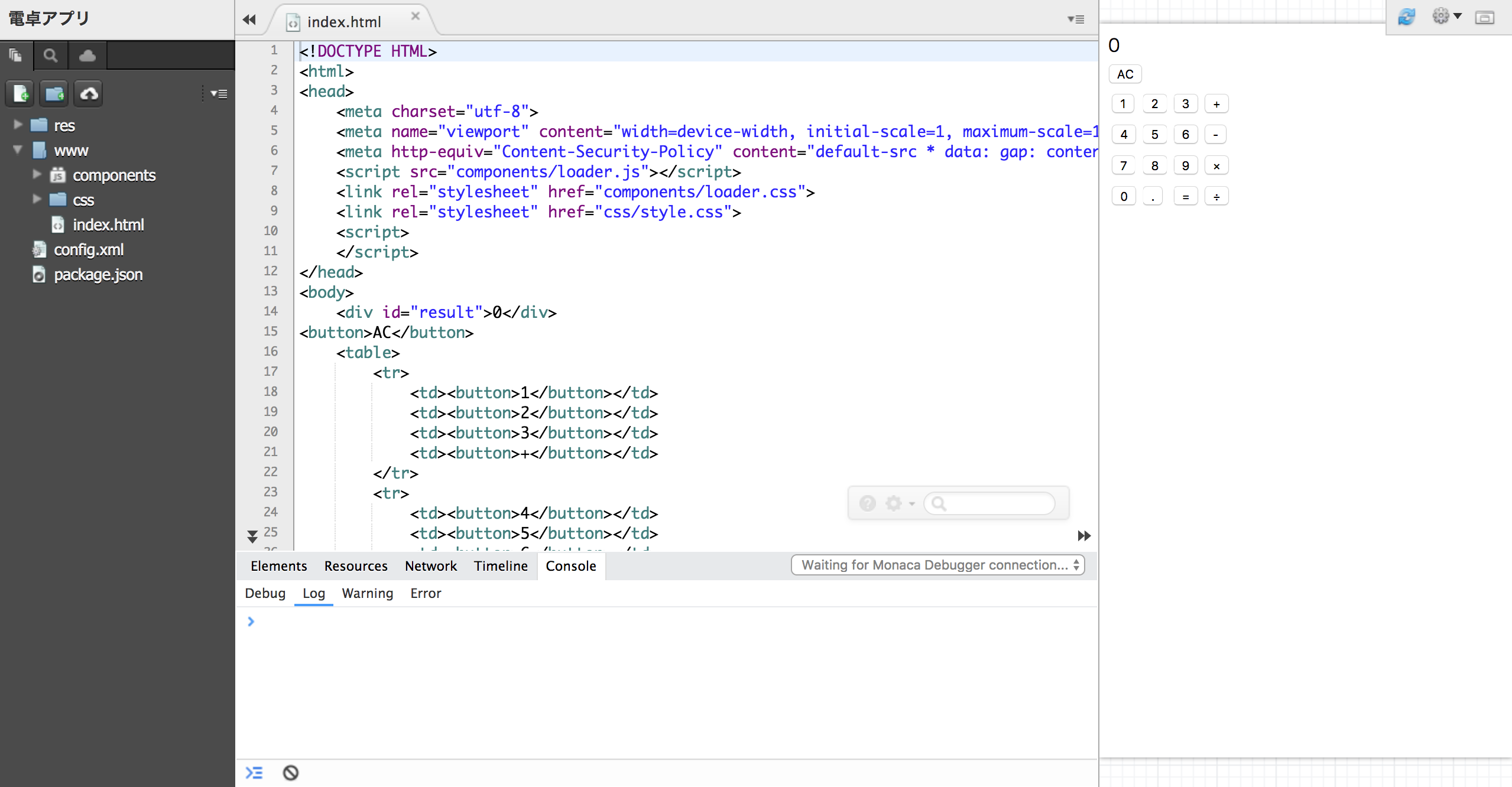 はじめてのMonaca開発【中高生向けテキスト】 #JavaScript - Qiita