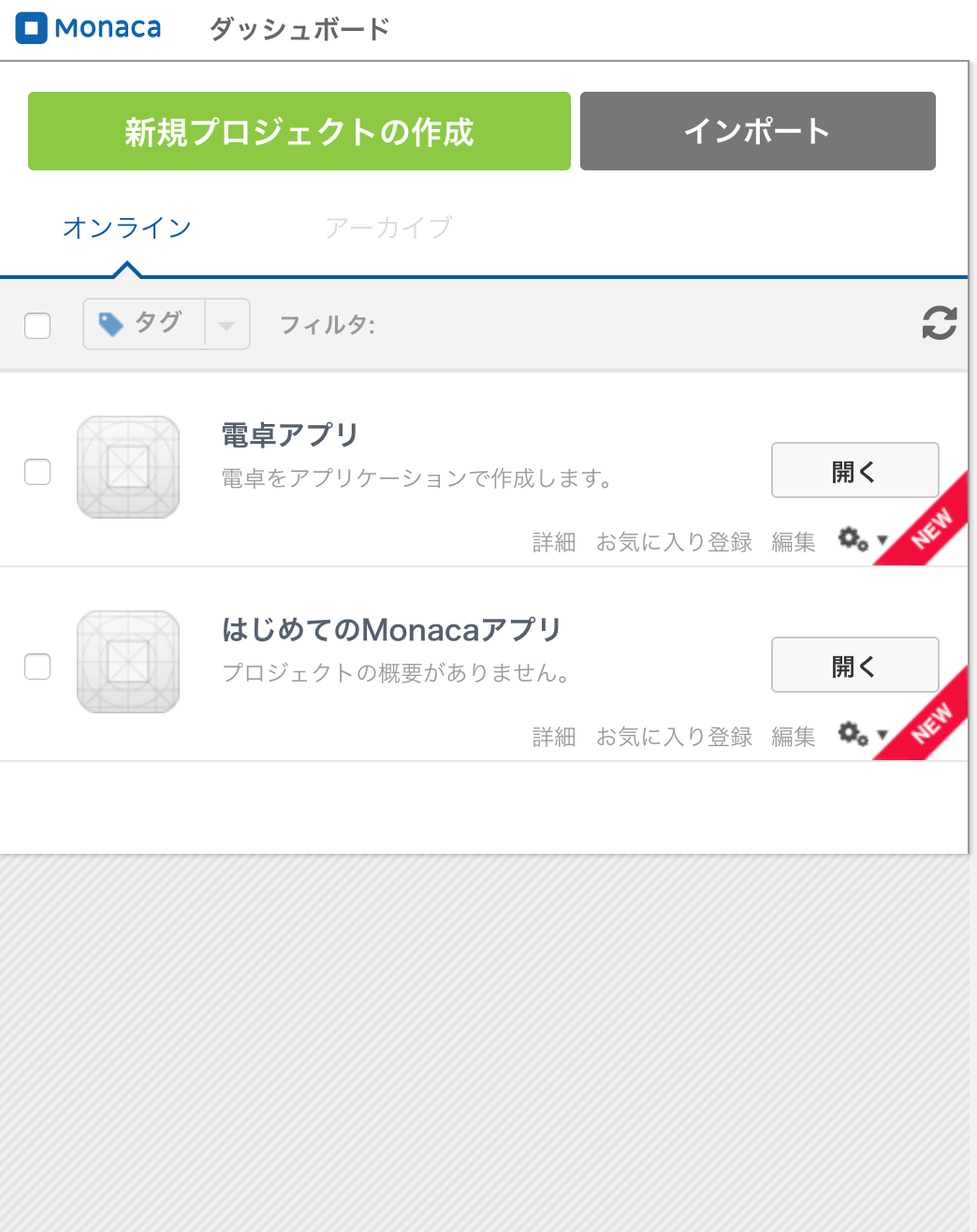 はじめてのMonaca開発【中高生向けテキスト】 #JavaScript - Qiita