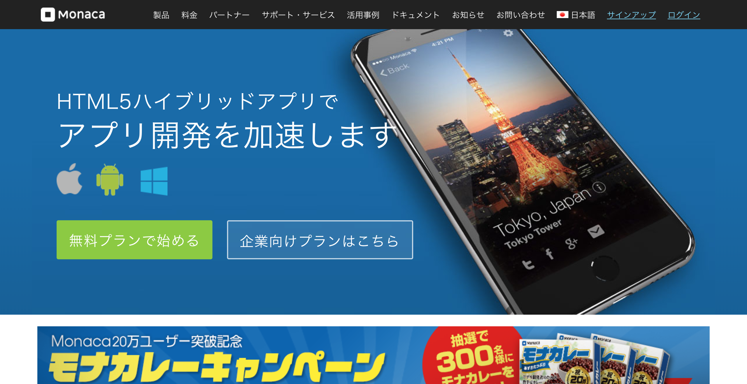 はじめてのMonaca開発【中高生向けテキスト】 #JavaScript - Qiita