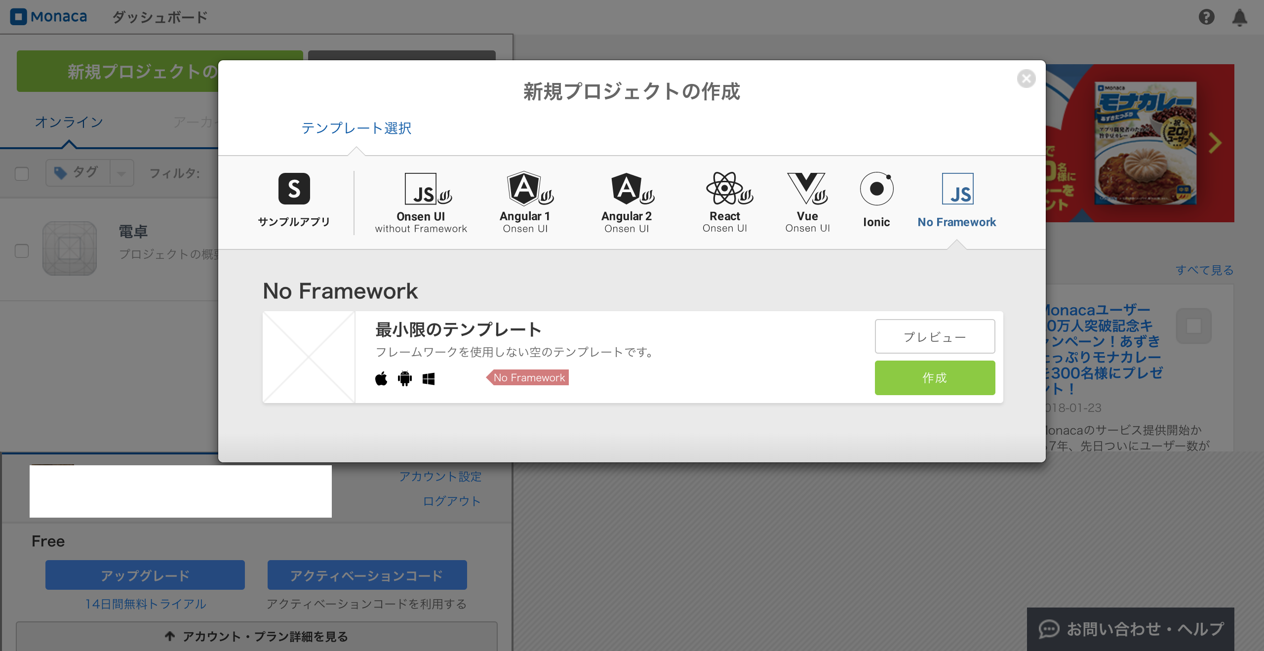 はじめてのMonaca開発【中高生向けテキスト】 #JavaScript - Qiita