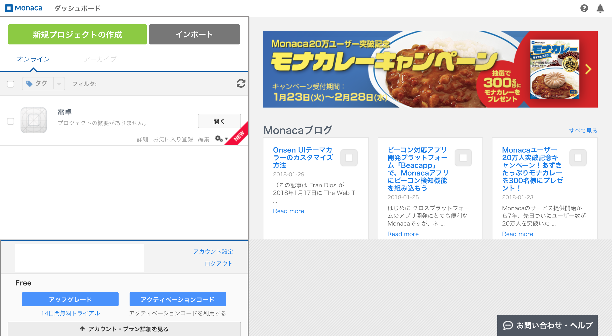 はじめてのMonaca開発【中高生向けテキスト】 #JavaScript - Qiita