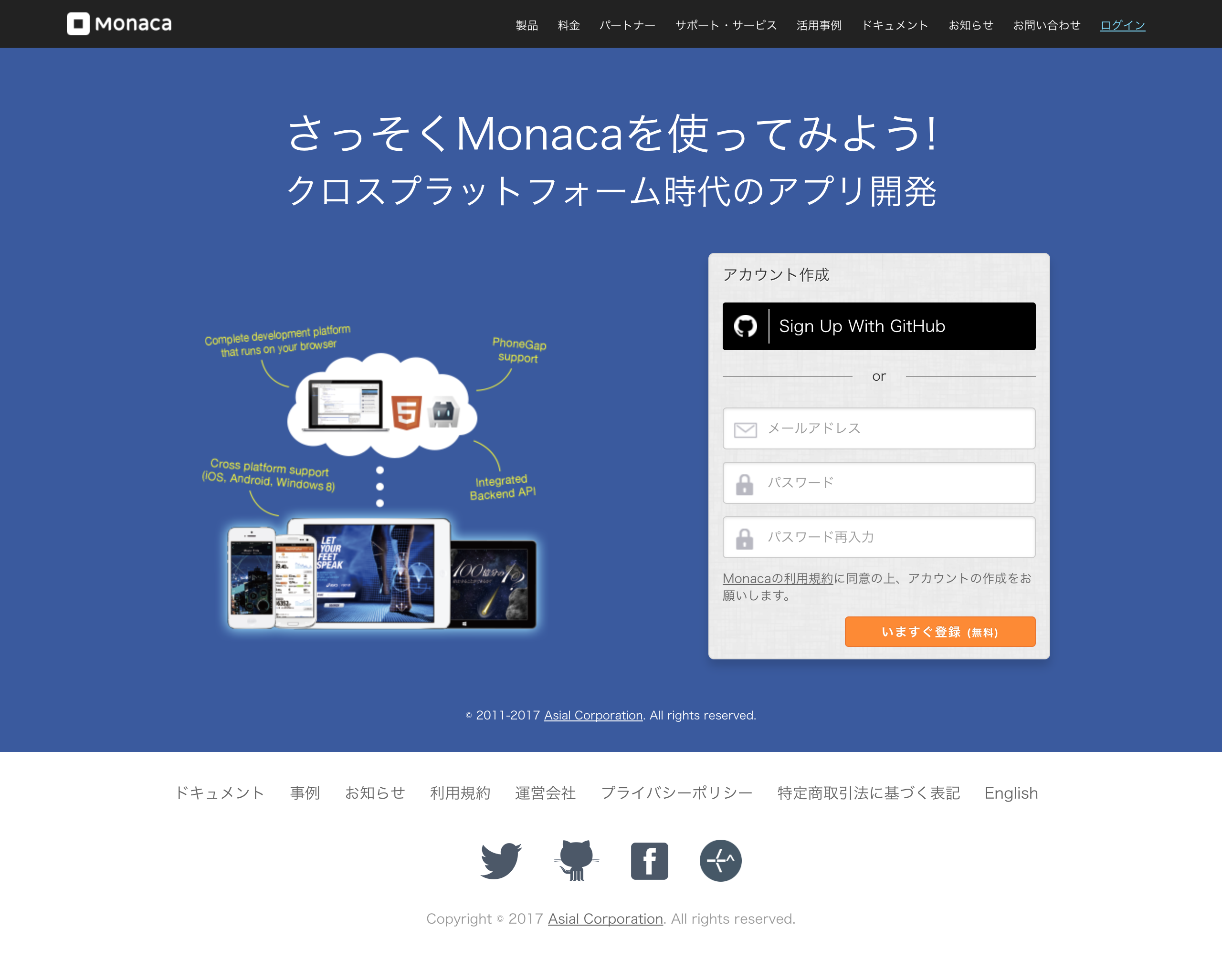はじめてのMonaca開発【中高生向けテキスト】 #JavaScript - Qiita