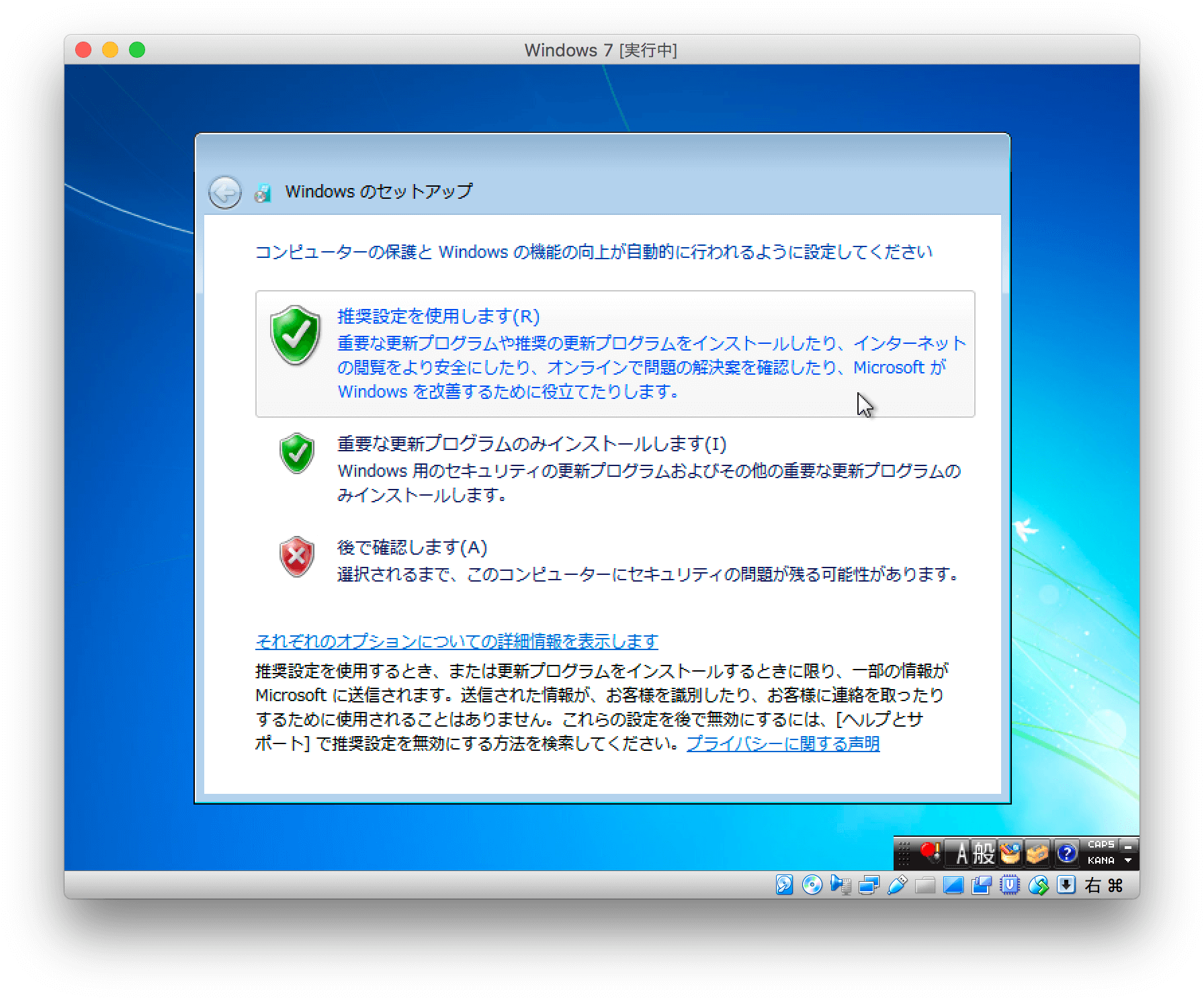 VirtualBox を使用して Mac に Windows 7 をインストールする #windows7 - Qiita