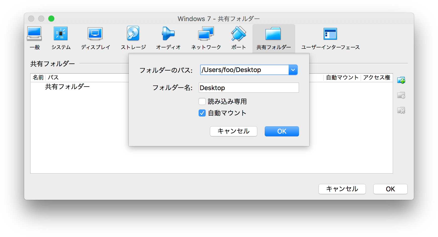 VirtualBox を使用して Mac に Windows 7 をインストールする #windows7 - Qiita
