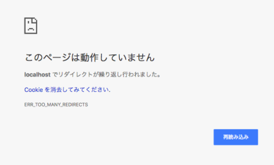 「localhost でリダイレクトが繰り返し行われました。」はルーティングのせいだった、ruby On Rails エラーの分析 Error Qiita 8199