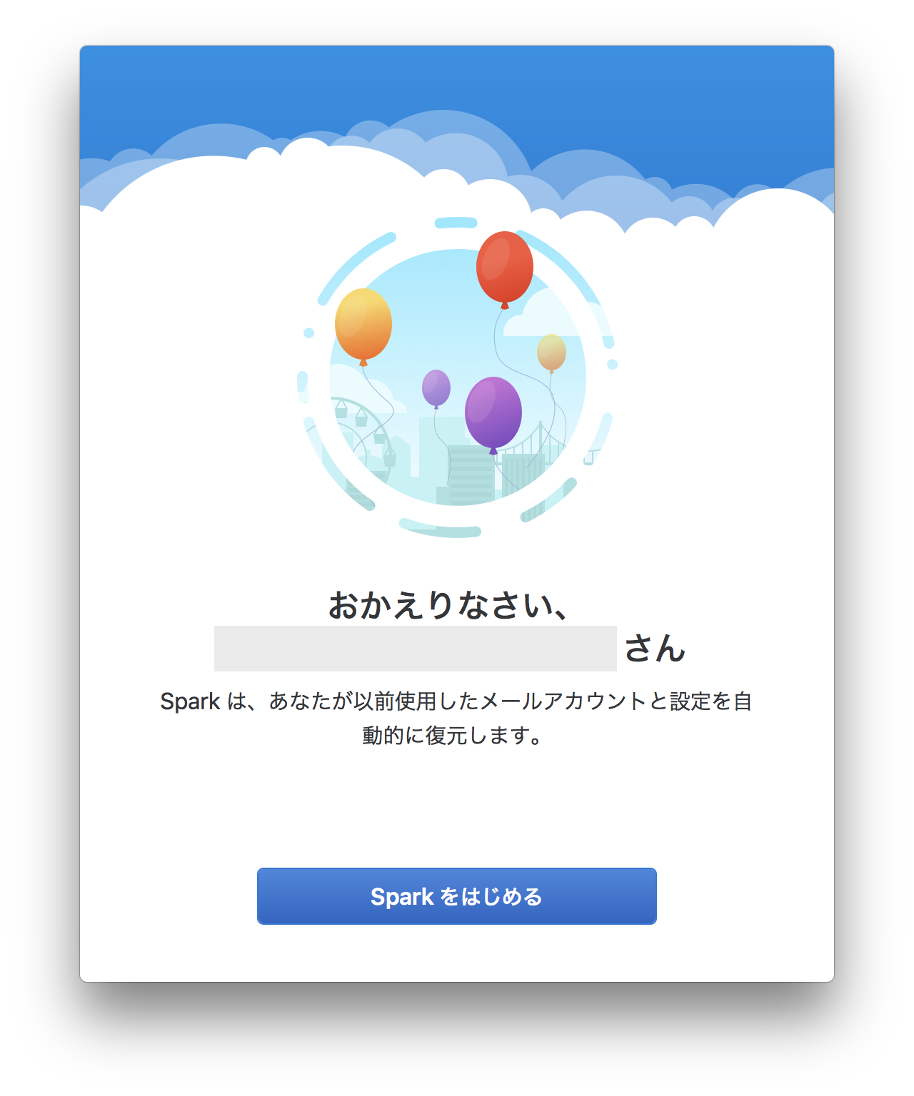 メールクライアント"Spark"の移行について #MacOSX - Qiita
