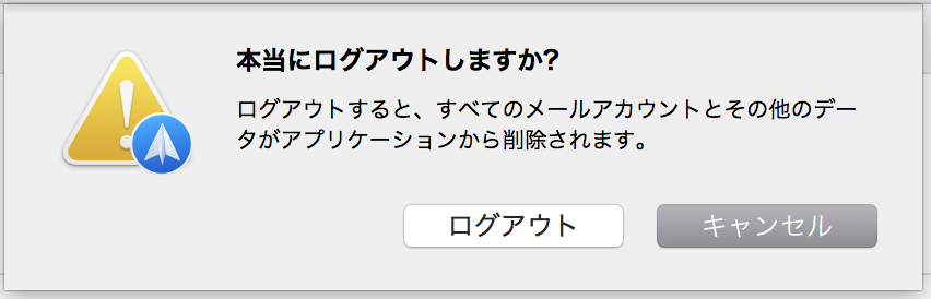 メールクライアント"Spark"の移行について #MacOSX - Qiita