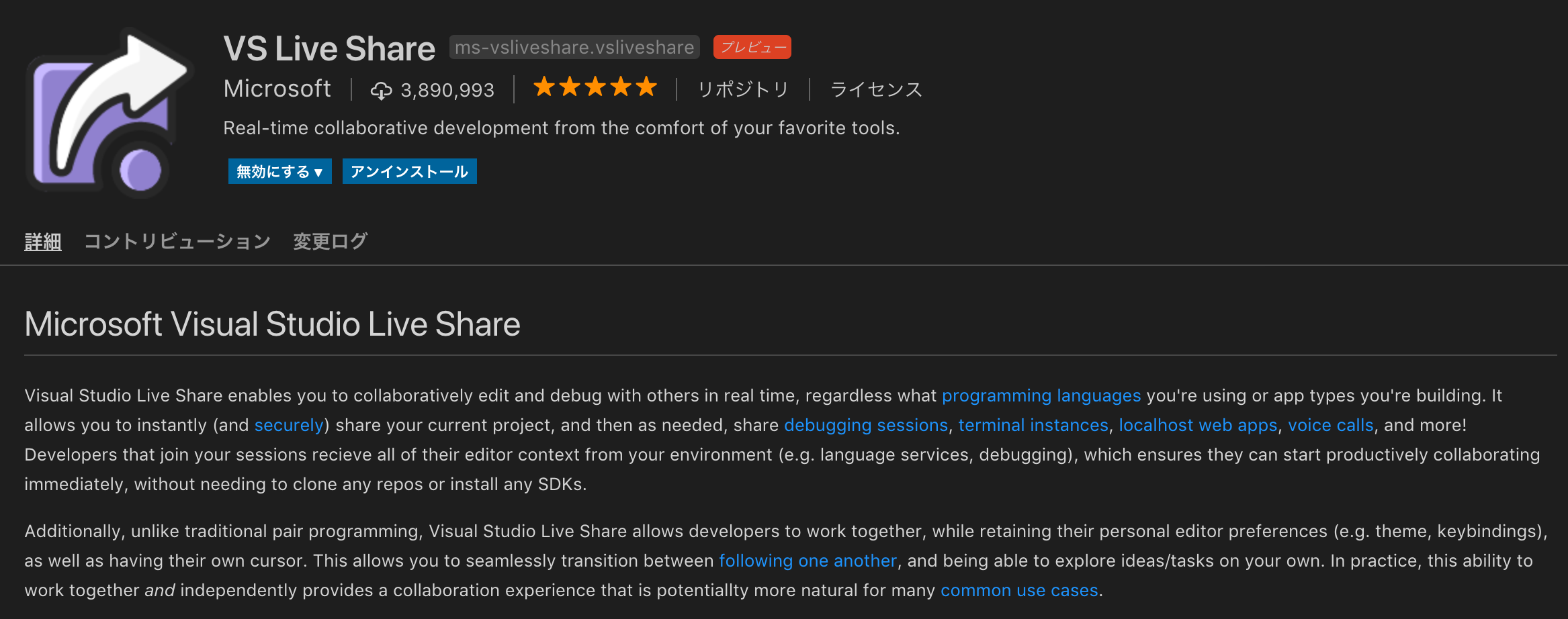 Visual Studio Live Shareで始める快適なエンジニア間コミュニケーション #VSCode - Qiita
