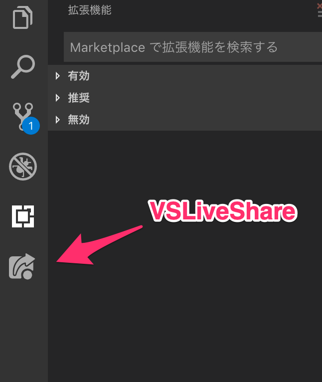 Visual Studio Live Shareで始める快適なエンジニア間コミュニケーション #VSCode - Qiita