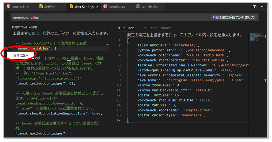 VS Code でEmmet使ったらHTML書くの速くなった～‼ #CSS - Qiita