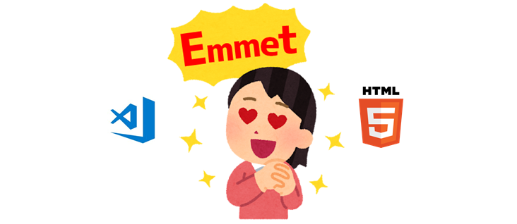 VS Code でEmmet使ったらHTML書くの速くなった～‼ #CSS - Qiita