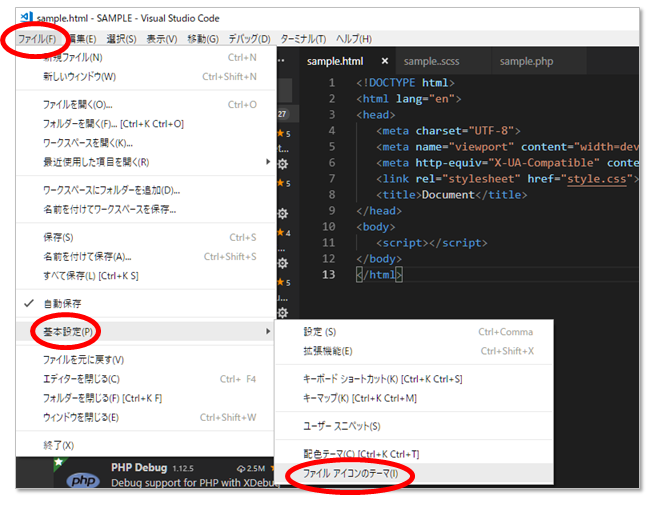 VS Code でEmmet使ったらHTML書くの速くなった～‼ #CSS - Qiita
