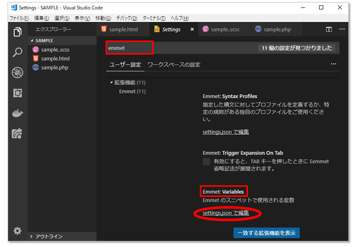 VS Code でEmmet使ったらHTML書くの速くなった～‼ #CSS - Qiita