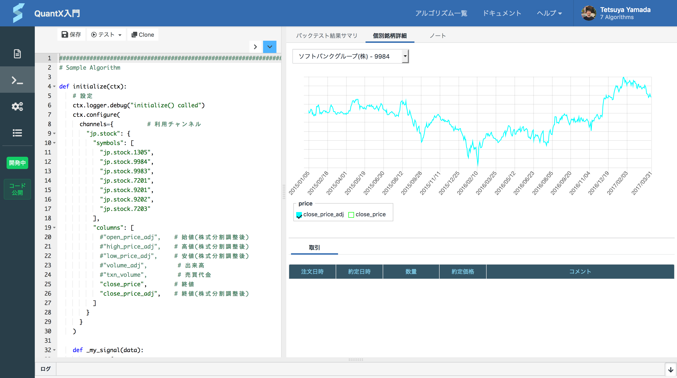 QuantXに入門してみる #Python - Qiita