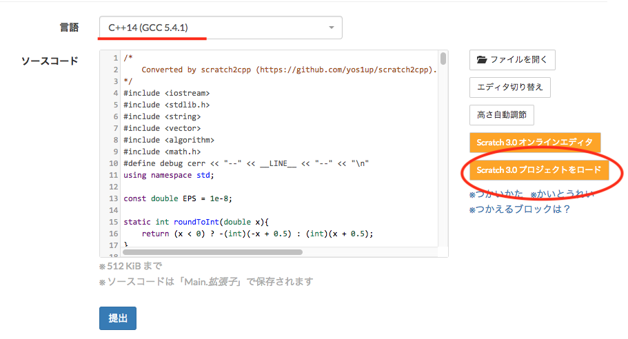 Scratch3.0を使ってAtCoderで競技プログラミングを楽しむ #C++ - Qiita