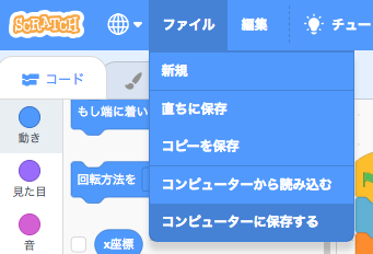 Scratch3.0を使ってAtCoderで競技プログラミングを楽しむ #C++ - Qiita