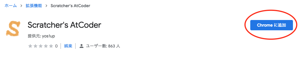 Scratch3.0を使ってAtCoderで競技プログラミングを楽しむ #C++ - Qiita