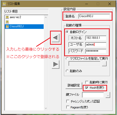 TeraTerm 4.100 & TeraTerm Menu のインストールと使い方 #AWS - Qiita