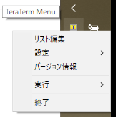 TeraTerm 4.100 & TeraTerm Menu のインストールと使い方 #AWS - Qiita