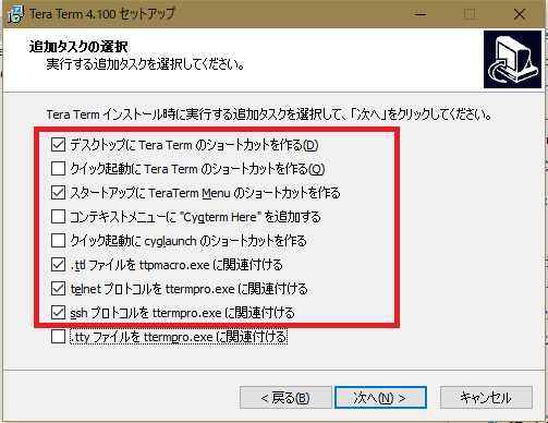 TeraTerm 4.100 & TeraTerm Menu のインストールと使い方 #AWS - Qiita
