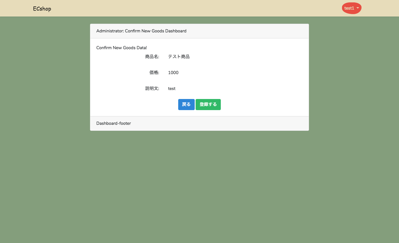Laravelとstripeを使って決済機能を持つショッピングサイトを作った Php Qiita 7693