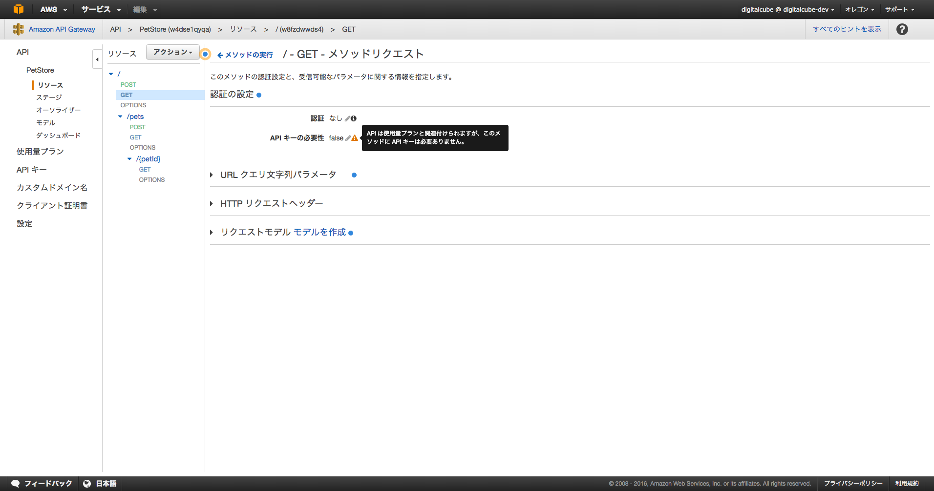 Amazon Api Gatewayの「使用量プラン」を試す Aws Qiita