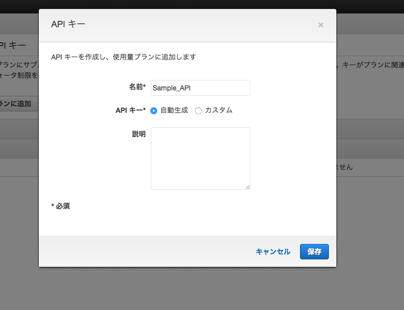 Amazon Api Gatewayの「使用量プラン」を試す Aws Qiita