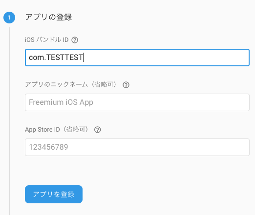 iOSアプリにFirebaseの設定を追加してみた #Xcode - Qiita