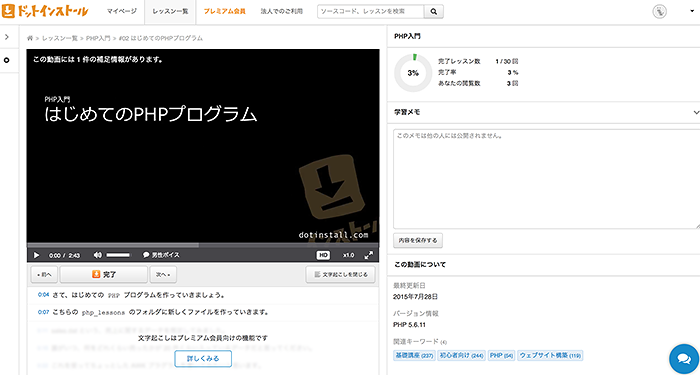 動画学習サイト まとめ #paiza - Qiita