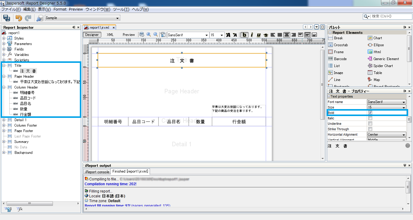 Jasperレポート作り方 ~iReport(基本編)~ #JasperReport - Qiita