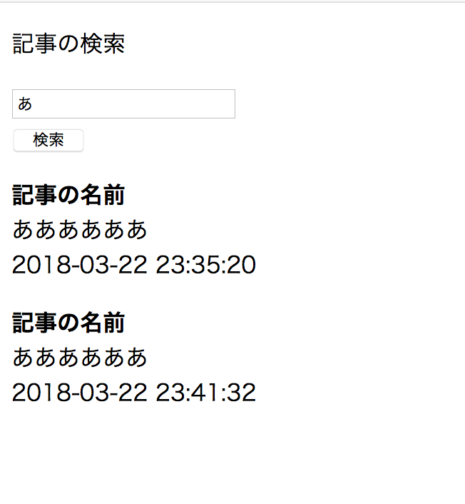 Phpで簡単なページ内検索の作り方 Mysql Qiita 