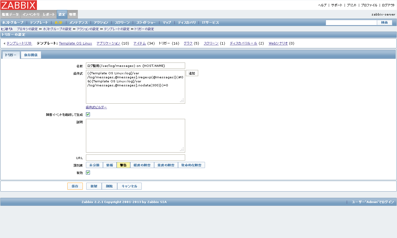 Zabbixでログ監視 #Linux - Qiita