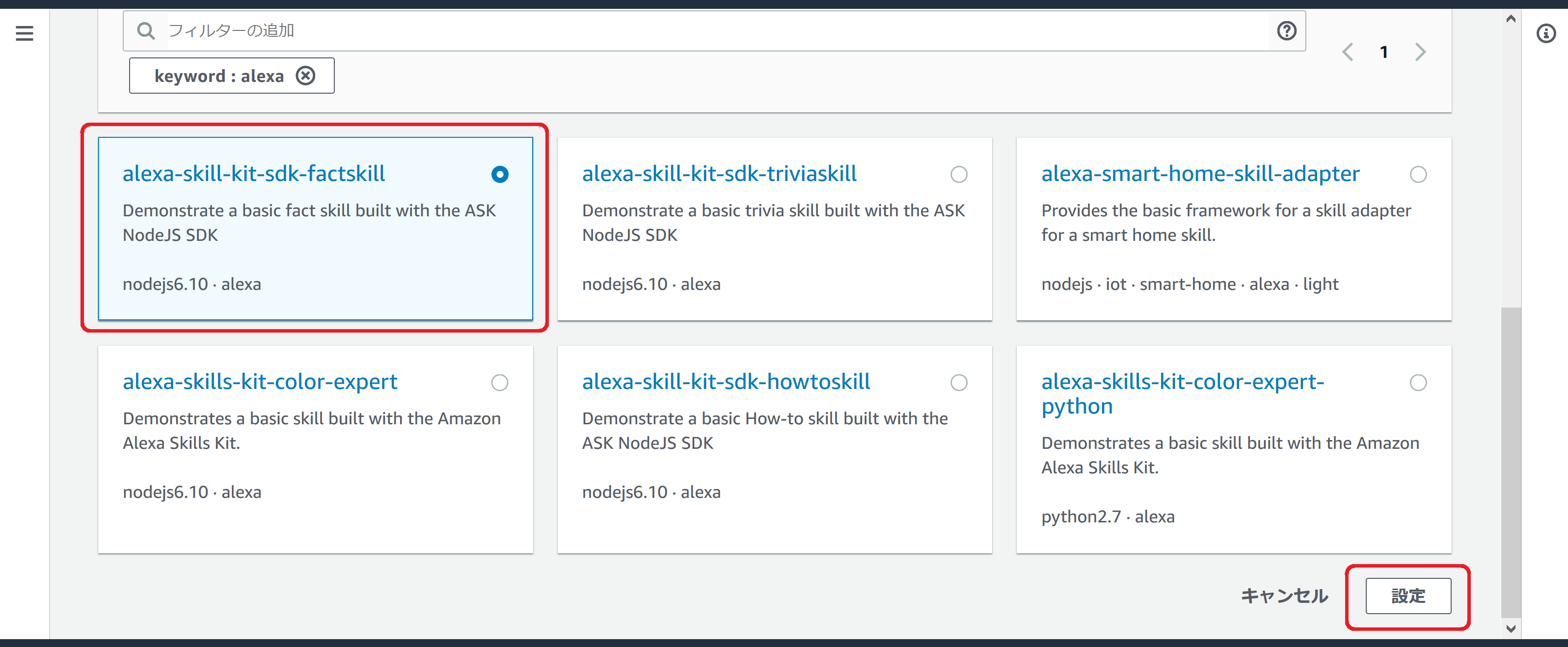 Alexaスキル 開発チュートリアル #AlexaSkillsKit - Qiita