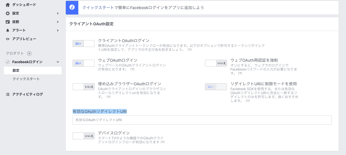railsでomniauth-facebookを使ってFacebookログインを実装する方法 - Qiita