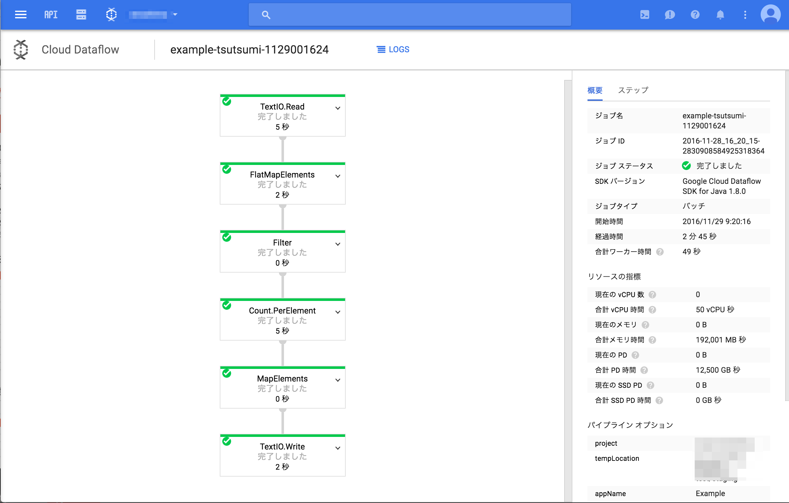Google Cloud Dataflow ってなんだ？ #Python - Qiita
