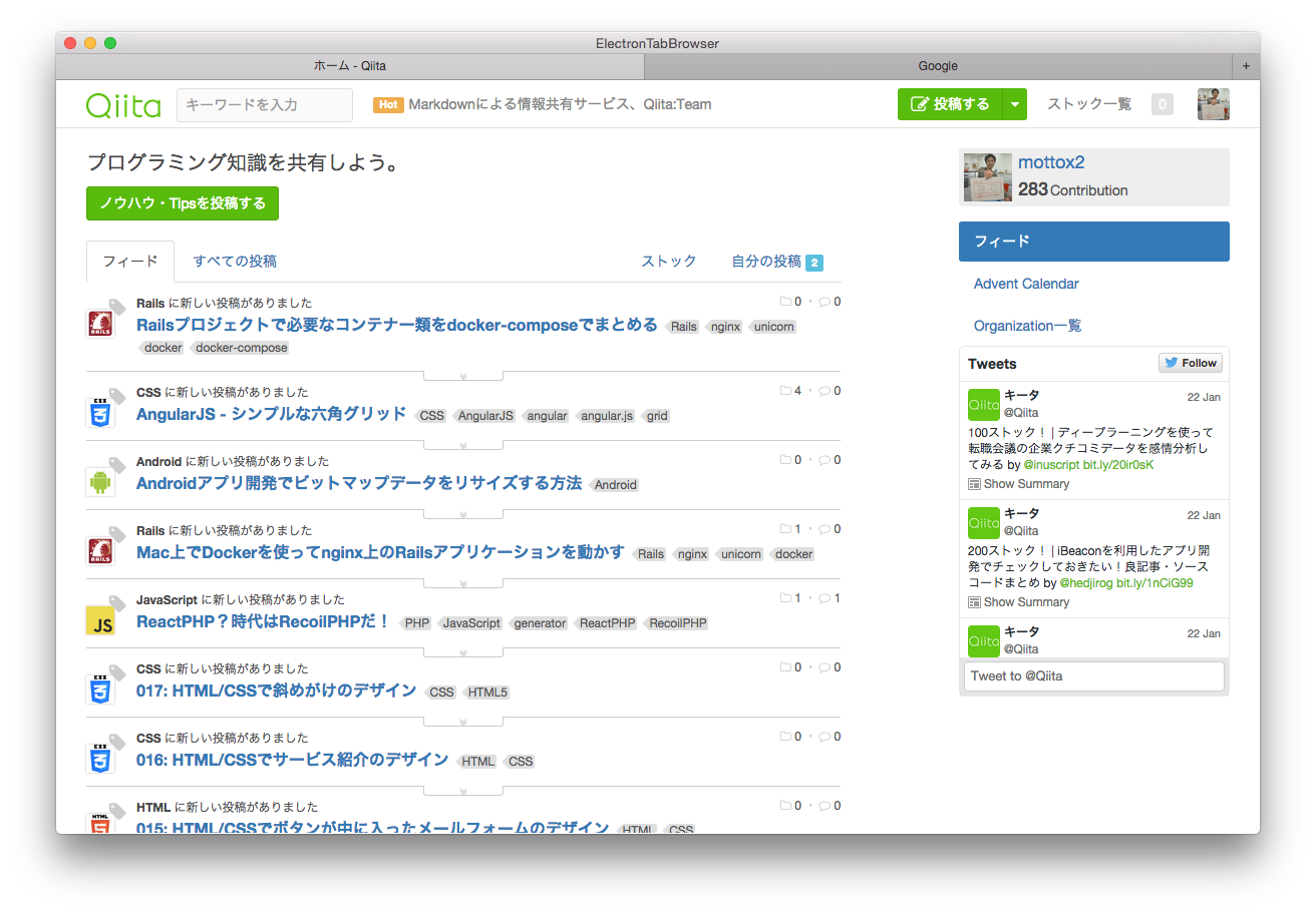 Electron Reactでタブブラウザを作ってみた Javascript Qiita 